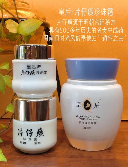 哺乳期能用片仔癀护肤品吗图标