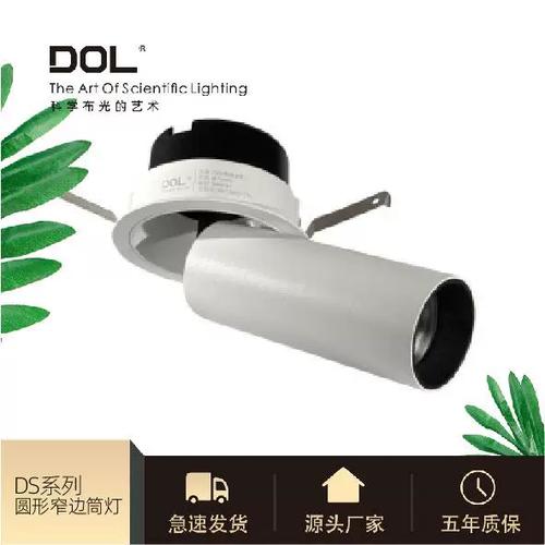 嵌入式射灯怎么安装和拆卸图标