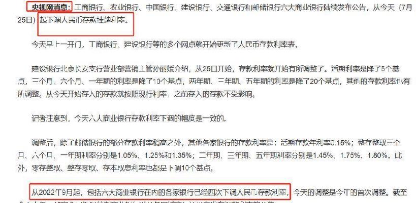 多少钱才算银行VIP客户截图