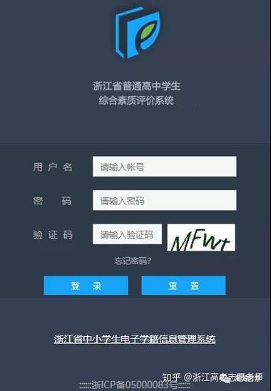 浙江中学生综合素质管理平台图标