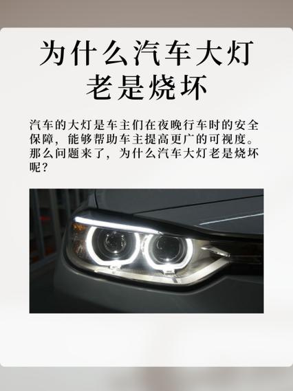 灯老是烧坏是什么原因图标