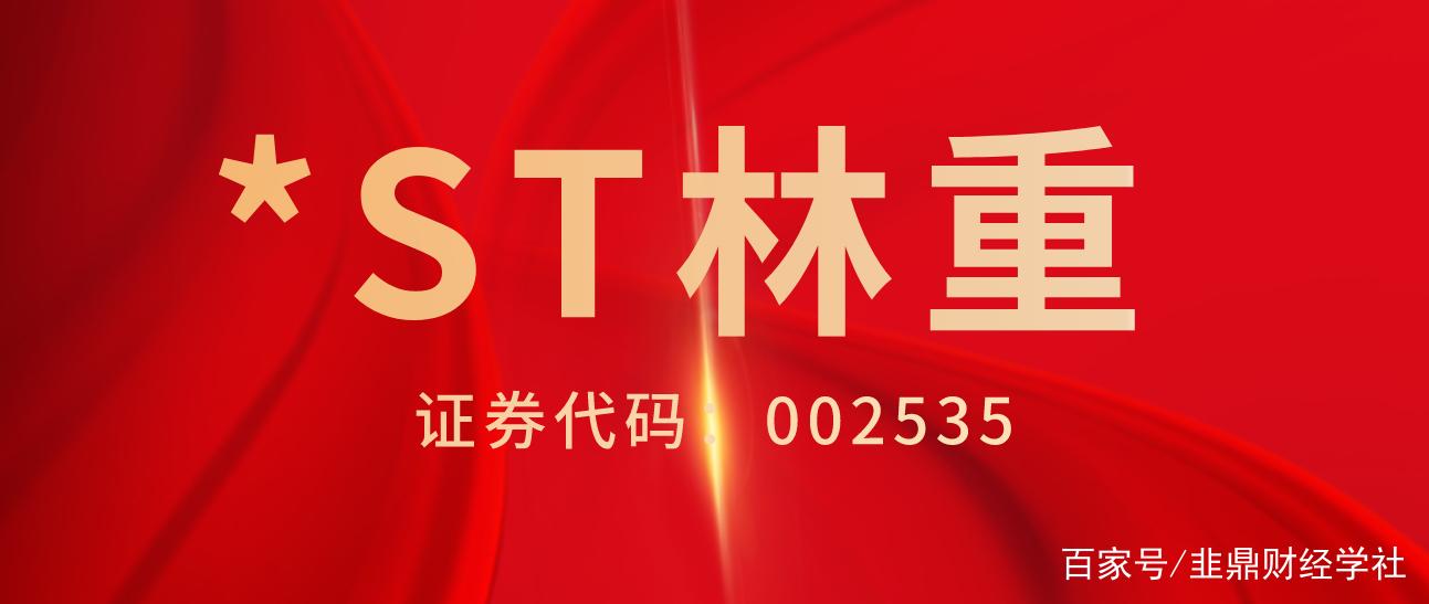 ST起步股吧图标