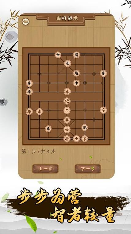真人下象棋下载安装