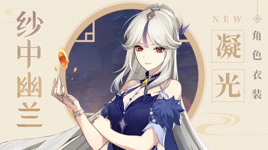 原神凝光,漫画图标