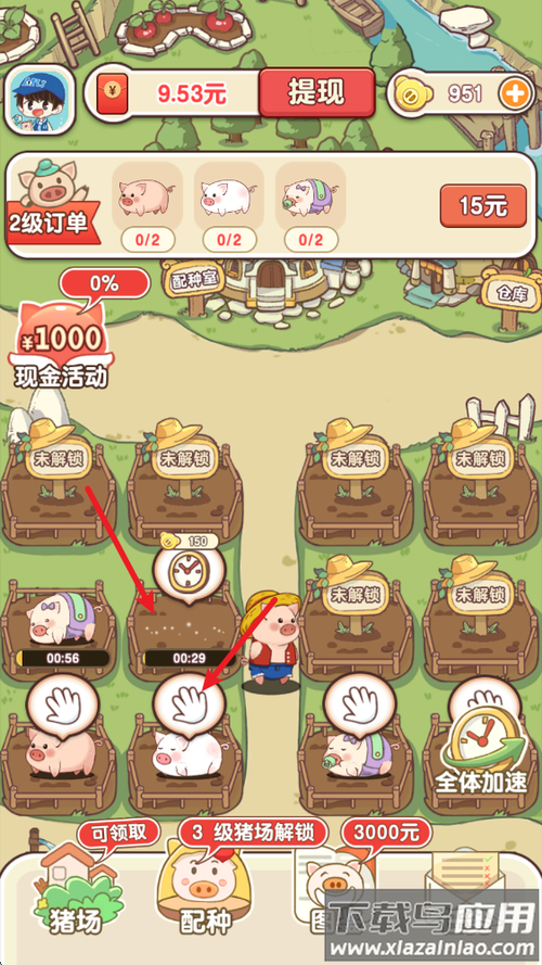 猪猪家园赚钱软件截图