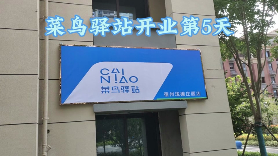 驿站可以验货后才签收吗?