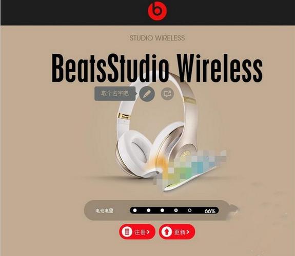 怎么更新beats固件截图