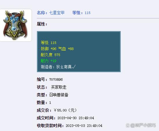 梦幻耐力套哪个好图标