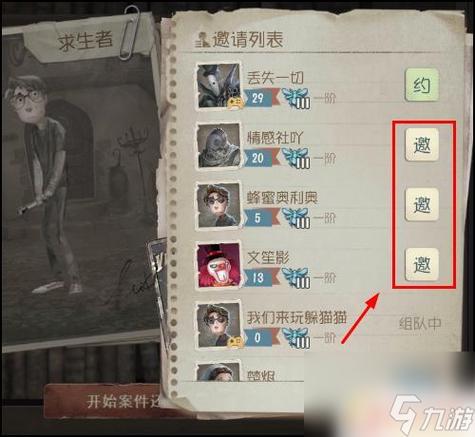 第五人格多久才能加好友图标