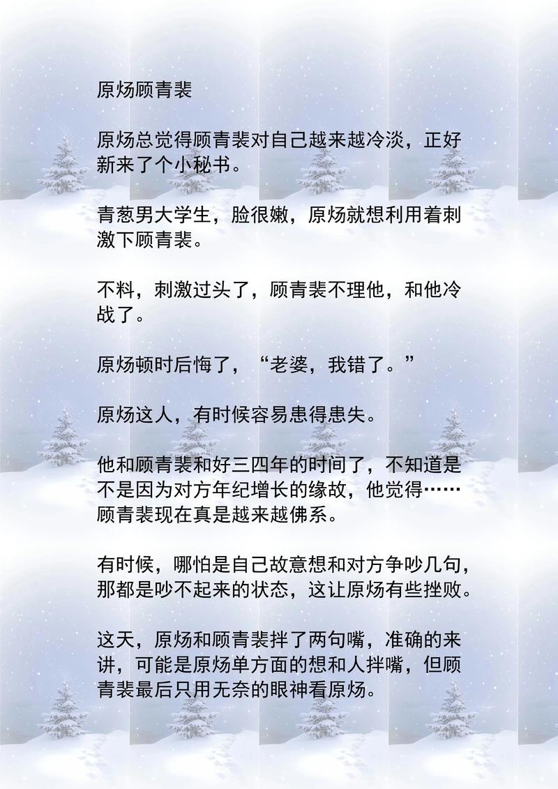 12314小说全文阅读阅读图标