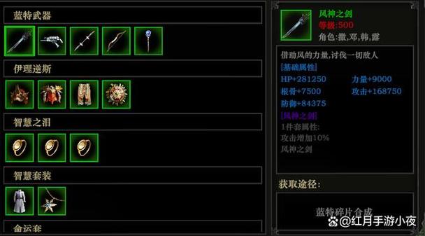 赤月装备是什么图标