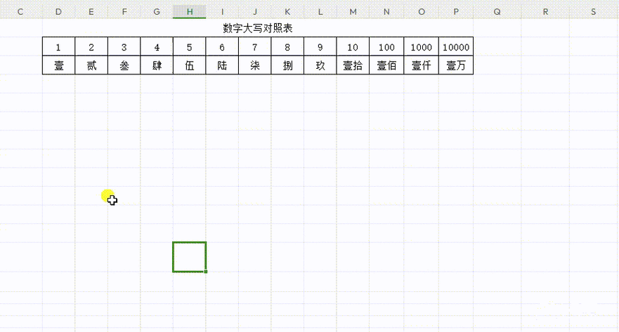 搜狗输入法怎么打数字大写图标