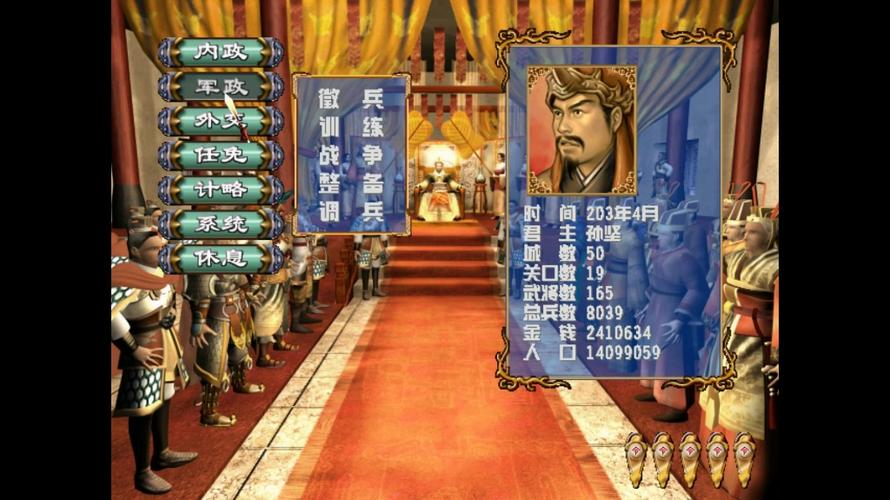 三国群英传3 贴吧图标