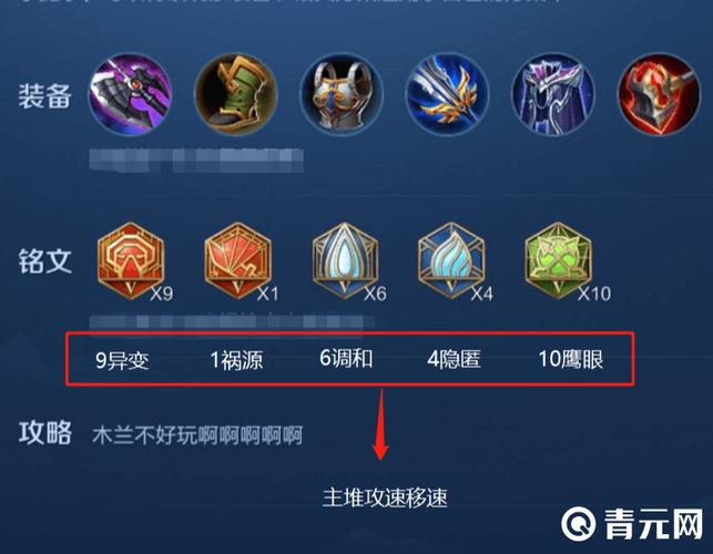 花木兰单挑花木兰出装图标