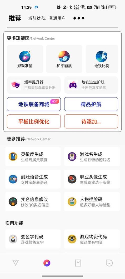 极热工具箱国际服图标