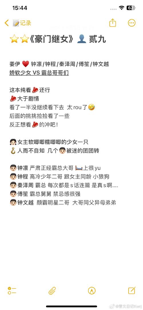 九铃恋卿小说最新章节图标