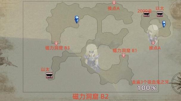 最终幻想4能力获取截图