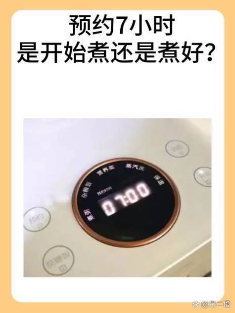 电饭煲如何预约时间