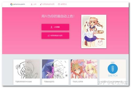 神奇工作室最新网站截图