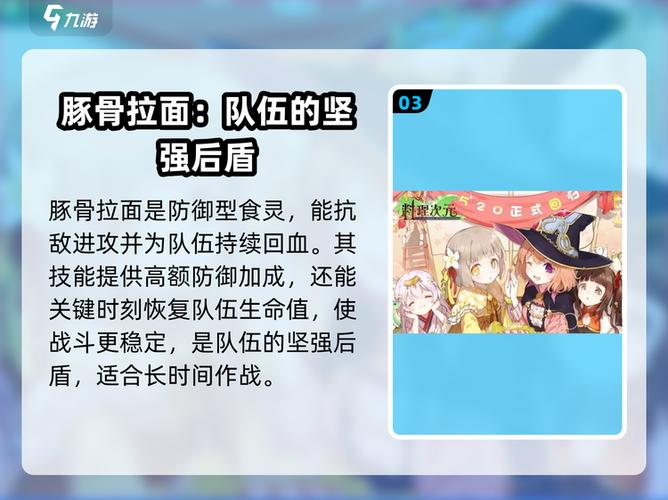 料理次元怎么给食灵改名字截图