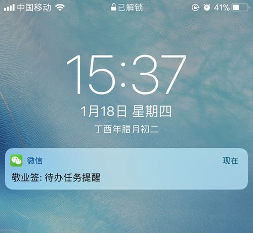 苹果微信不提示新消息图标