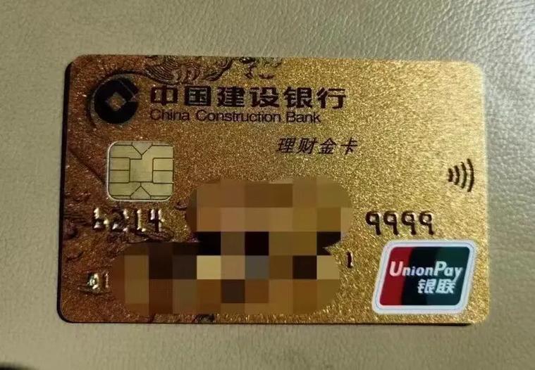中国建设银行贵宾卡标准图标