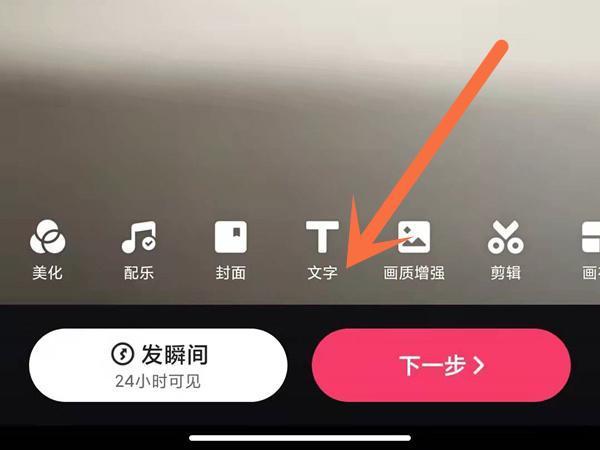 快手怎么添加歌词字幕缩略图