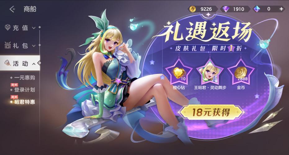 限时活动的皮肤以后还会有吗截图