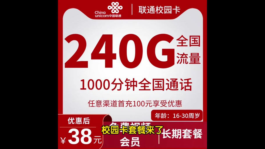联通怎么领取vip会员截图