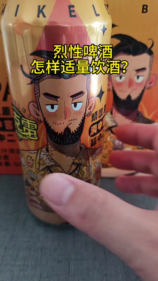 喝了麦克雷,下一句图标