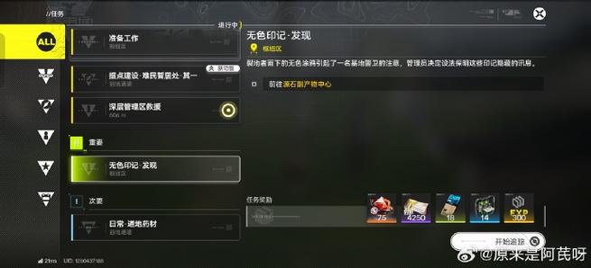 明日方舟至纯源石怎么用划算图标