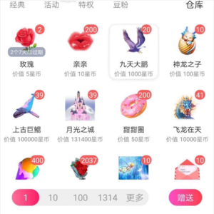酷狗直播星币破解版