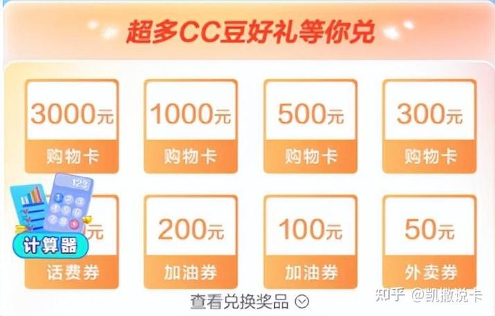 月月提现赢好礼截图