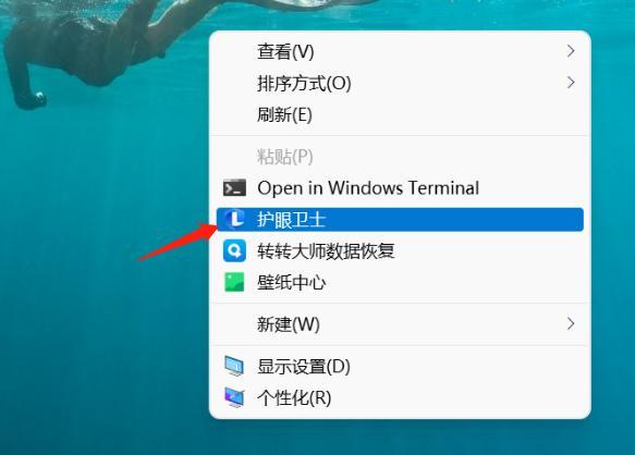 dell关闭护眼模式图标