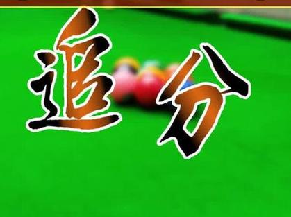 三个人追分怎么算账图标
