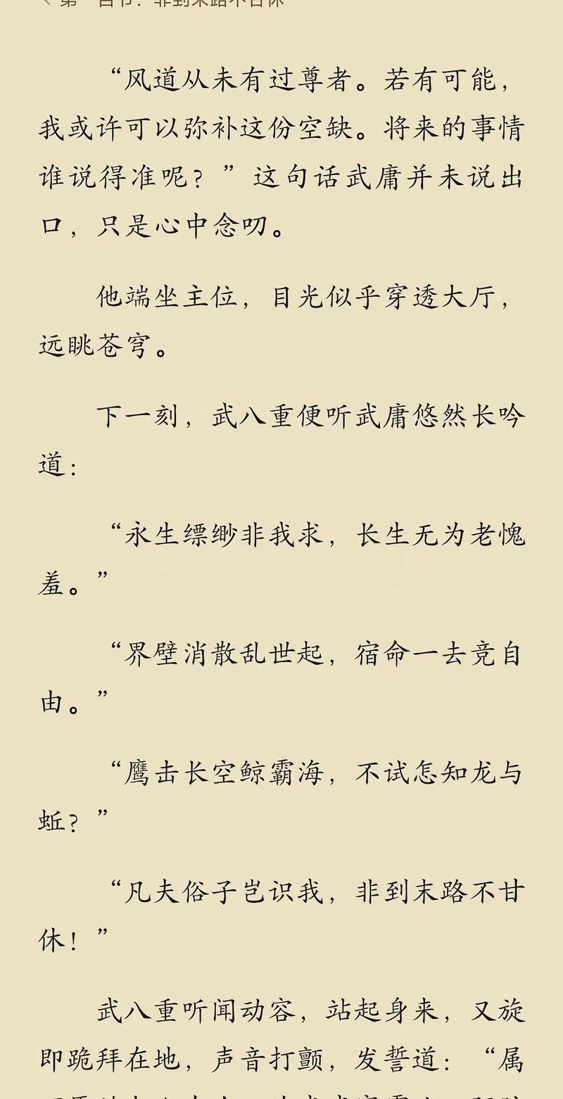 恋老小说鹏程万里图标