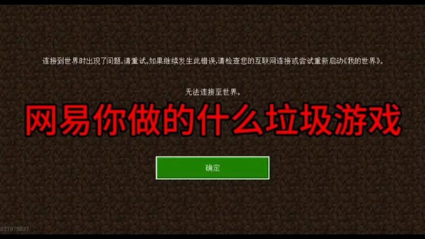 我的世界好友进不了房间怎么办图标