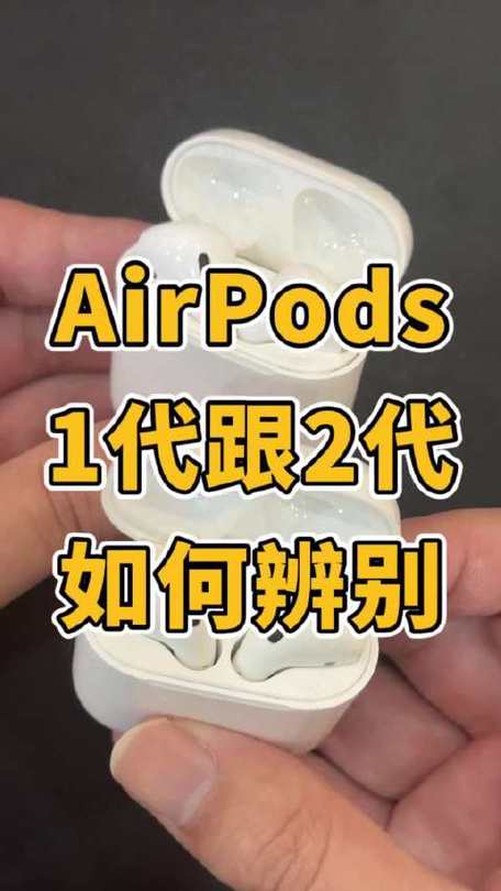 苹果耳机二代和三代的区别图标