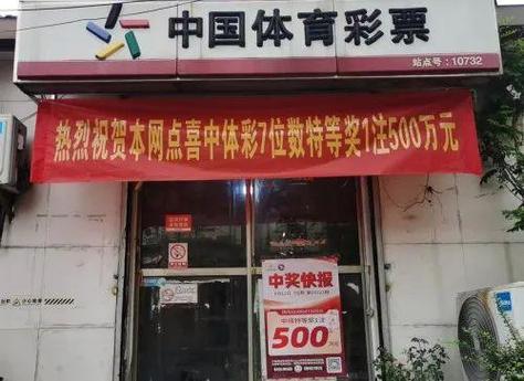 500体育彩票app下载图标