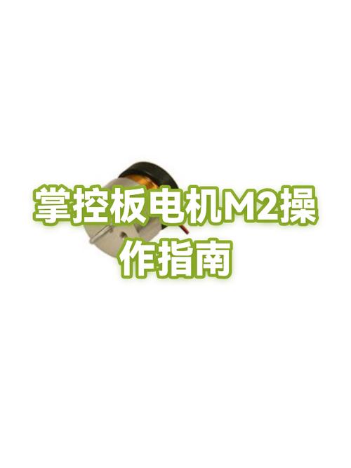 如何设置m2优先启动图标