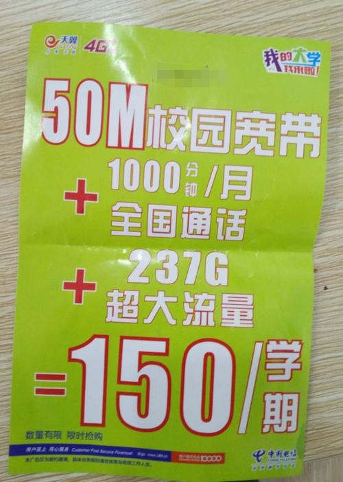校园宽带改家庭宽带图标