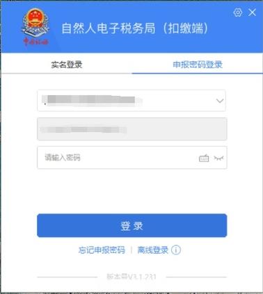 税务代扣协议怎么办理图标