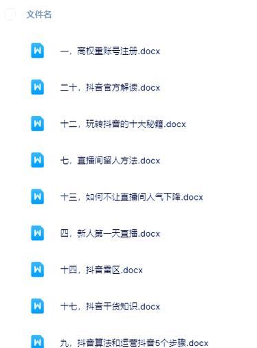 直播是靠什么赚钱的图标