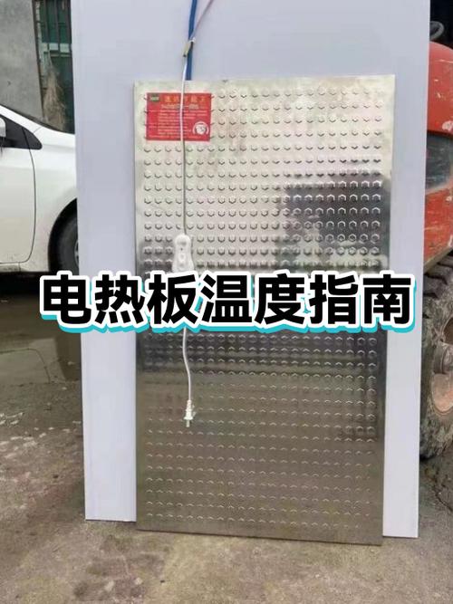 电热板怎么设置温度图标