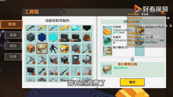 迷你世界的喵小糖的激活码是什么图标