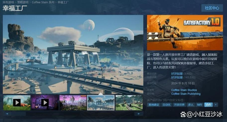 幸福工厂steam图标