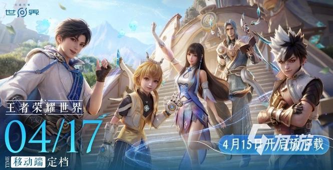 王者荣耀世界手游端图标
