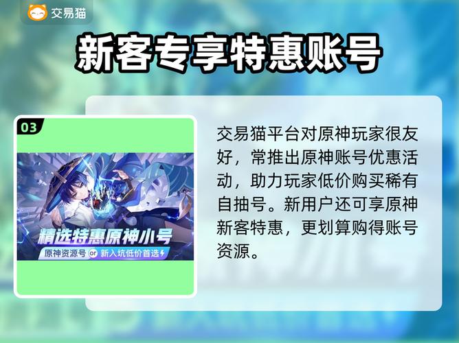 原神自抽号怎么才算安全