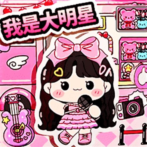游戏我是大明星截图