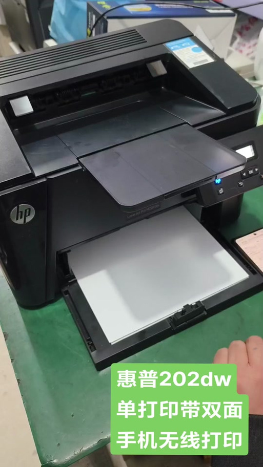 hp202dw图标